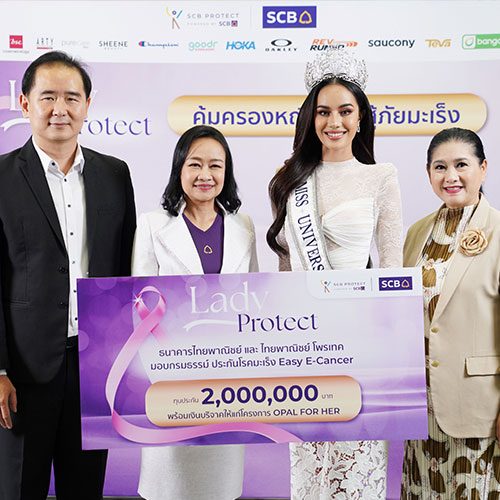มอบประกัน E-Cancer มิสยูนิเวิร์สไทยแลนด์ 2024