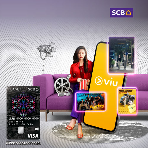 แพ็กเกจความคุ้ม ที่คอซีรียส์ห้ามพลาด