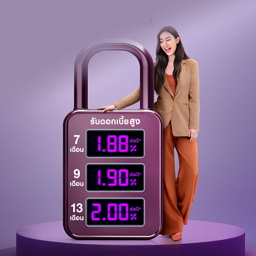 บัญชีเงินฝากประจำพิเศษ