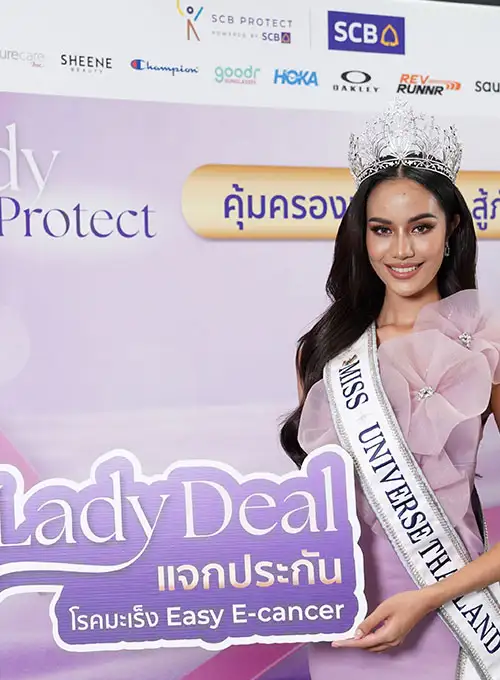 Lady Protect สู้ภัยโรคมะเร็ง