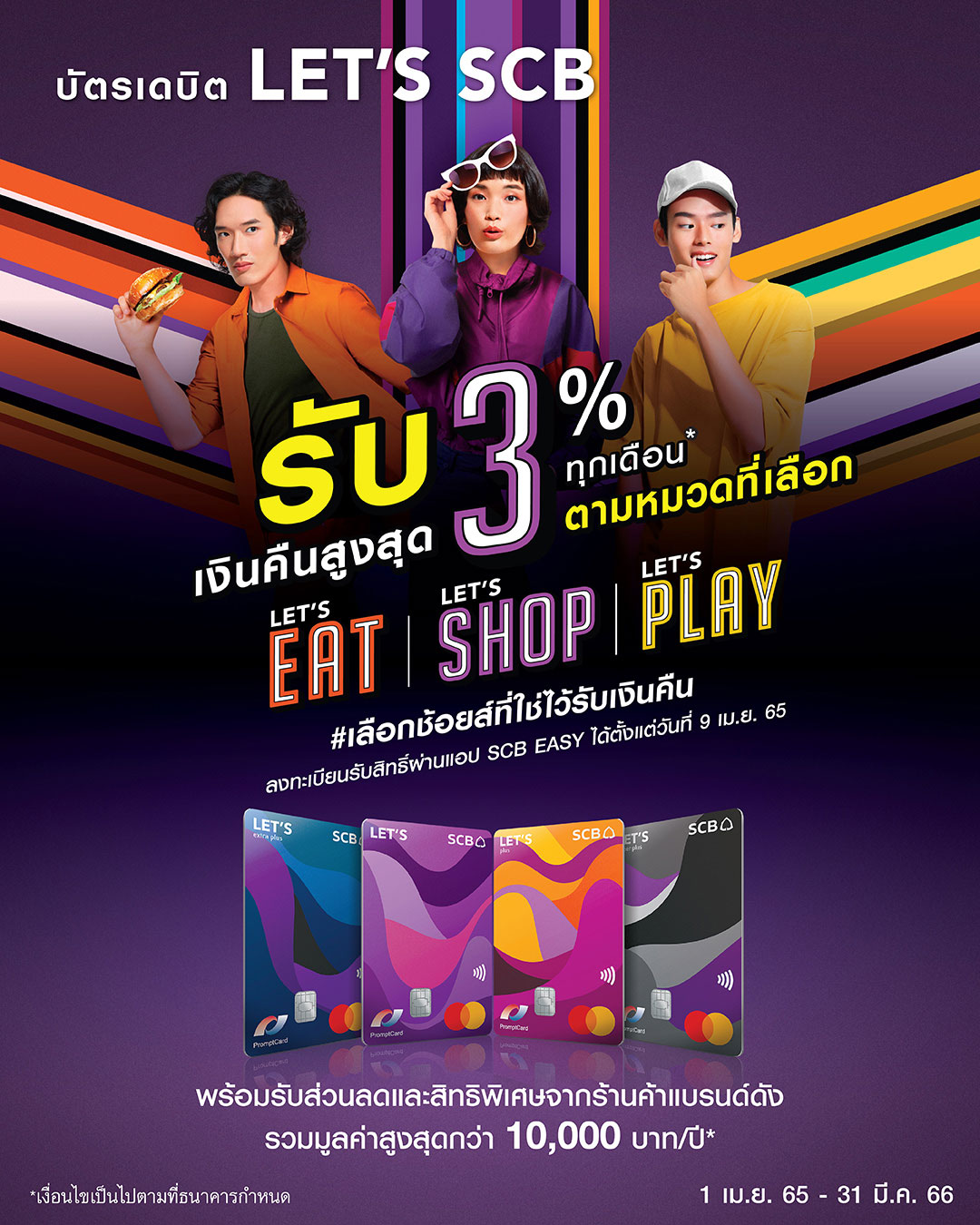 LET’S Choose Your Cashback