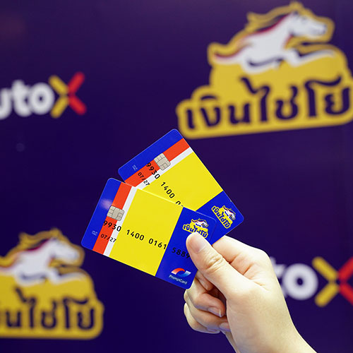 เงินไชโย เข้าใจ – เข้าถึง - พึ่งได้