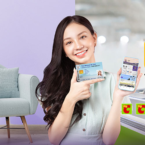 ยืนยันตัวตนผ่านเคาน์เตอร์บิ๊กซี บิ๊กเซอร์วิส