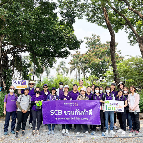SCB ชวนกันทำดี ร่วมสำรวจต้นไม้ใหญ่
