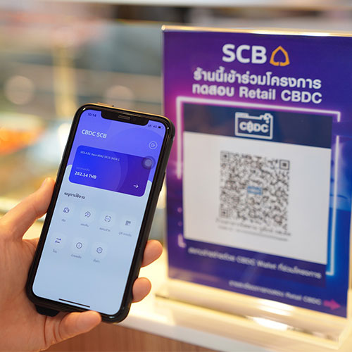 แอป CBDC SCB