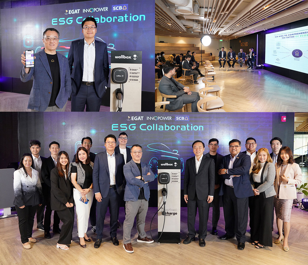 ชาร์จพลังความยั่งยืน