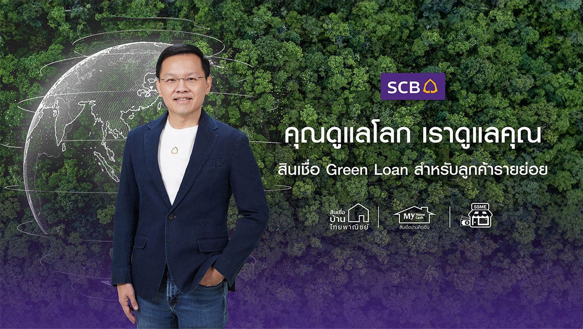 SCB Green loan