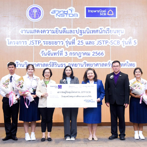 ไทยพาณิชย์สนับสนุนทุนการศึกษาในโครงการพัฒนาอัจฉริยภาพทางวิทยาศาสตร์และ ...