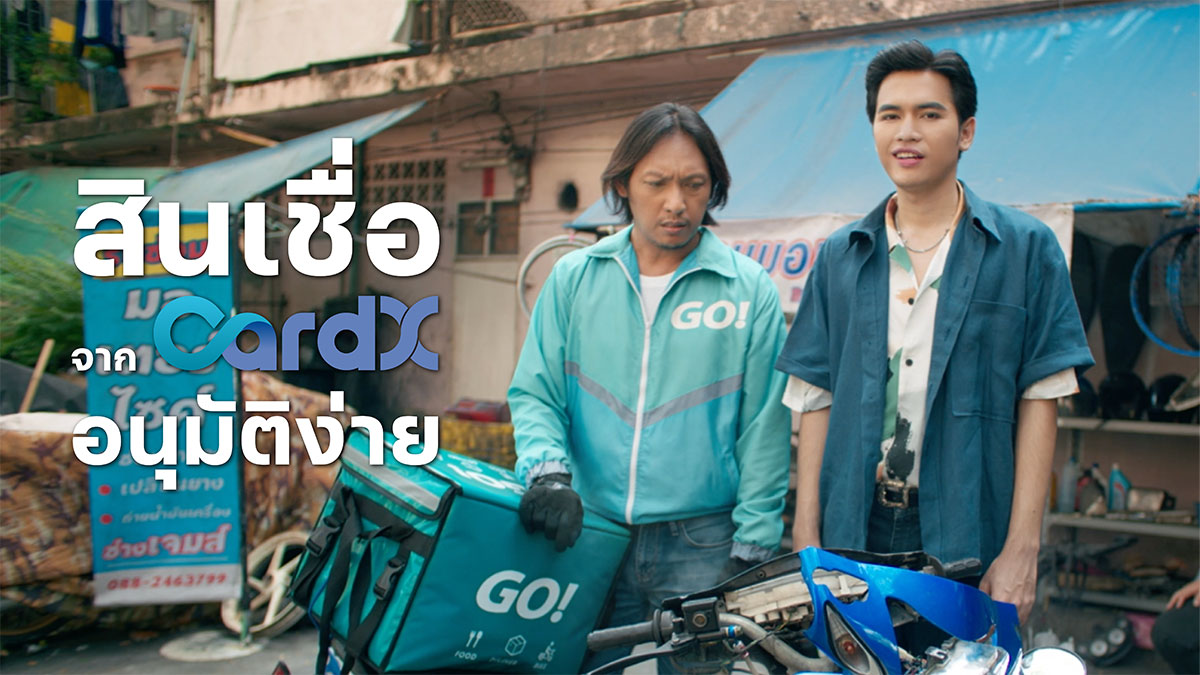 CardX บัตรเครดิตและบัตรกดเงินสด