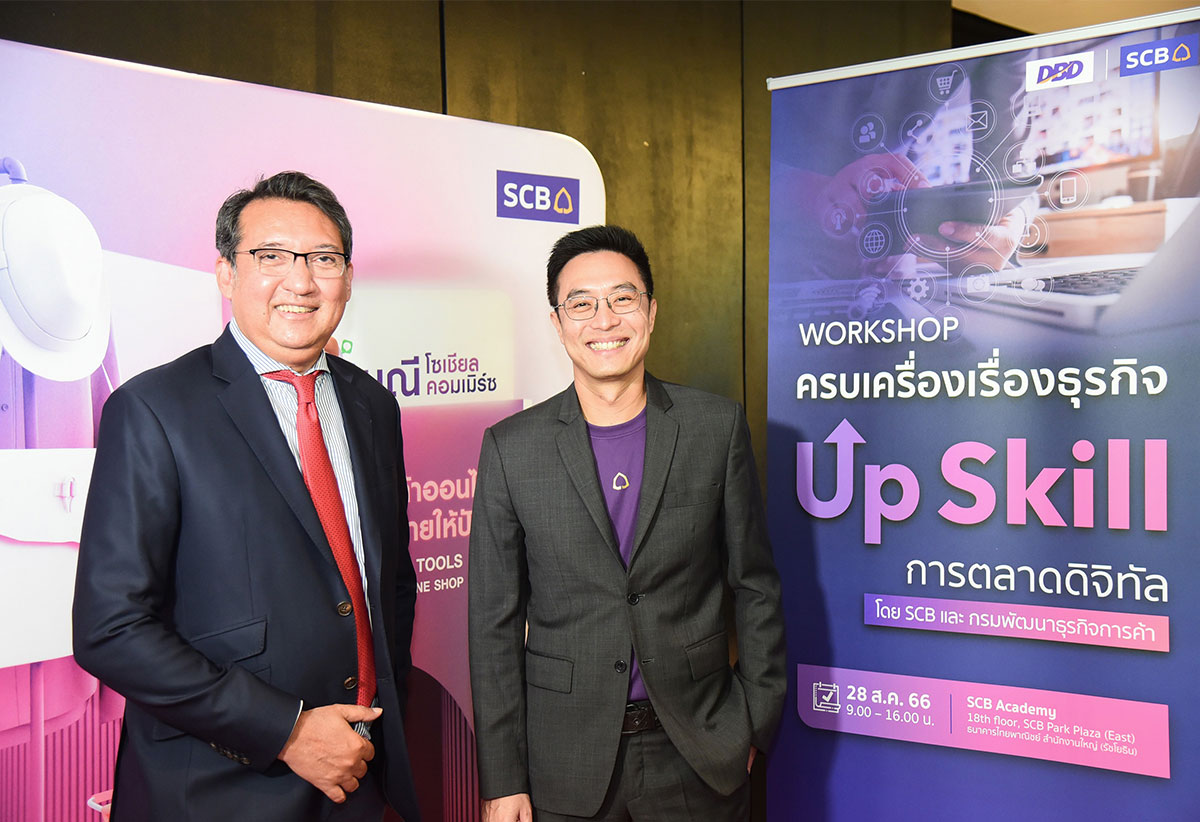 ครบเครื่องเรื่องธุรกิจ UP SKILL การตลาดดิจิทัล