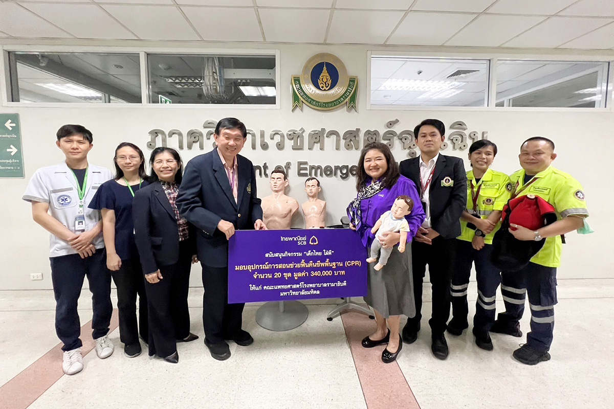 ธนาคารไทยพาณิชย์สนับสนุนอุปกรณ์ CPR ให้แก่โรงพยาบาลรามาธิบดี