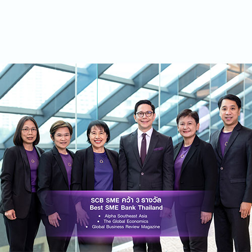 SME ยอดเยี่ยมประจำปี 2023