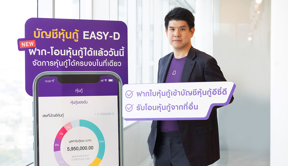 EASY-D Debenture Account