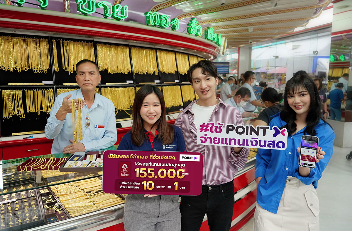 เบิร์นพอยท์ ล่าทอง ที่ฮั่วเซ่งเฮง