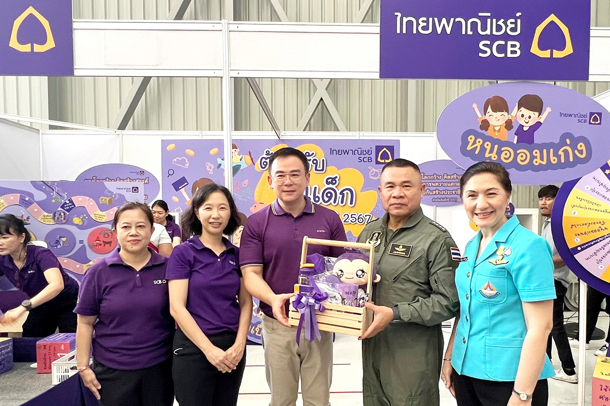 ธนาคารไทยพาณิชย์ส่งความสุขเนื่องในวันเด็กแห่งชาติ ประจำปี 2567