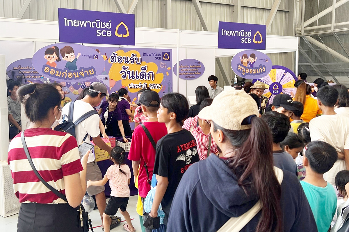 ธนาคารไทยพาณิชย์ส่งความสุขเนื่องในวันเด็กแห่งชาติ ประจำปี 2567
