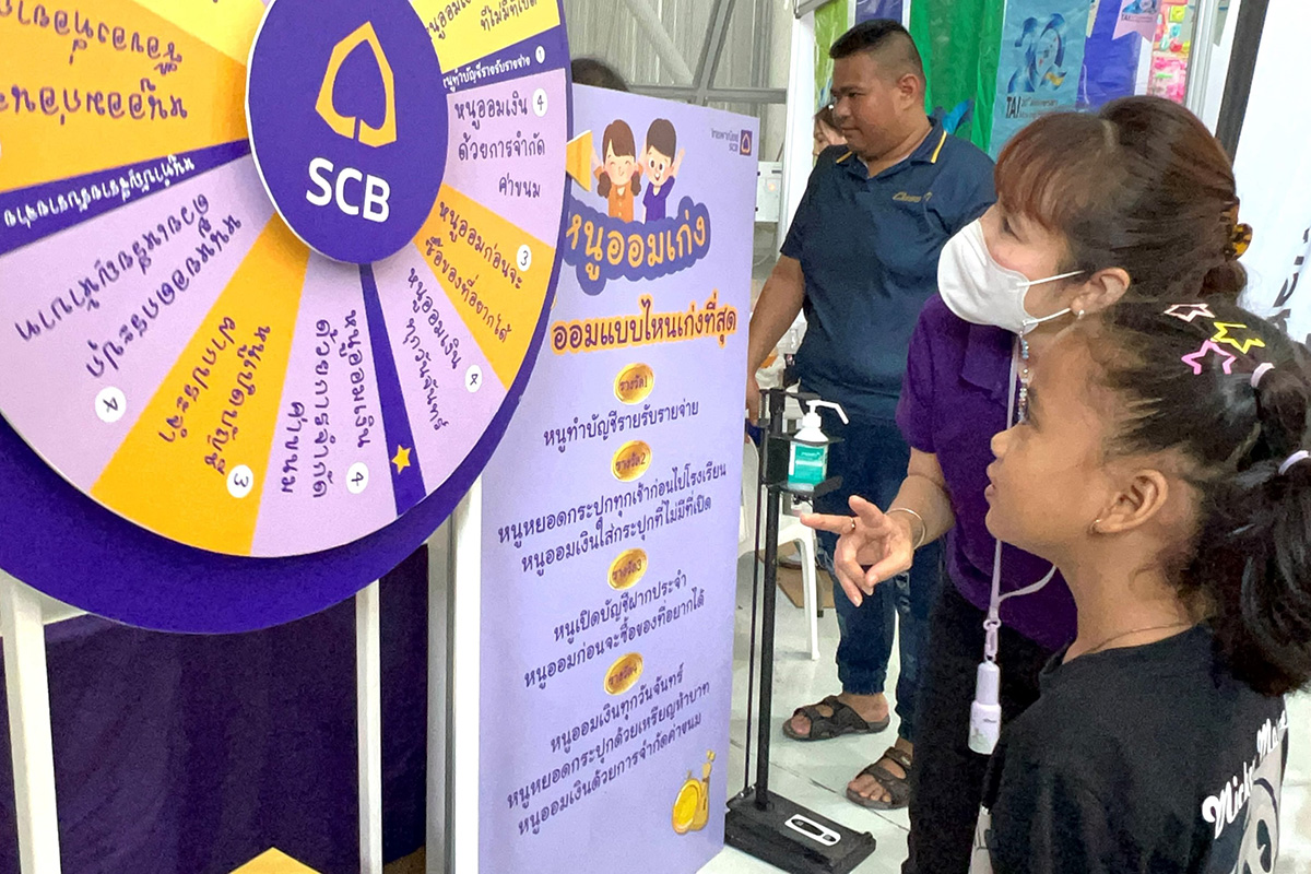 ธนาคารไทยพาณิชย์ส่งความสุขเนื่องในวันเด็กแห่งชาติ ประจำปี 2567