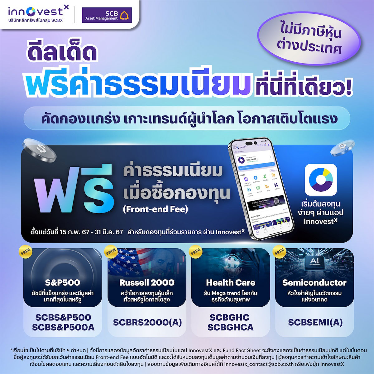 InnovestX Wealth Solution