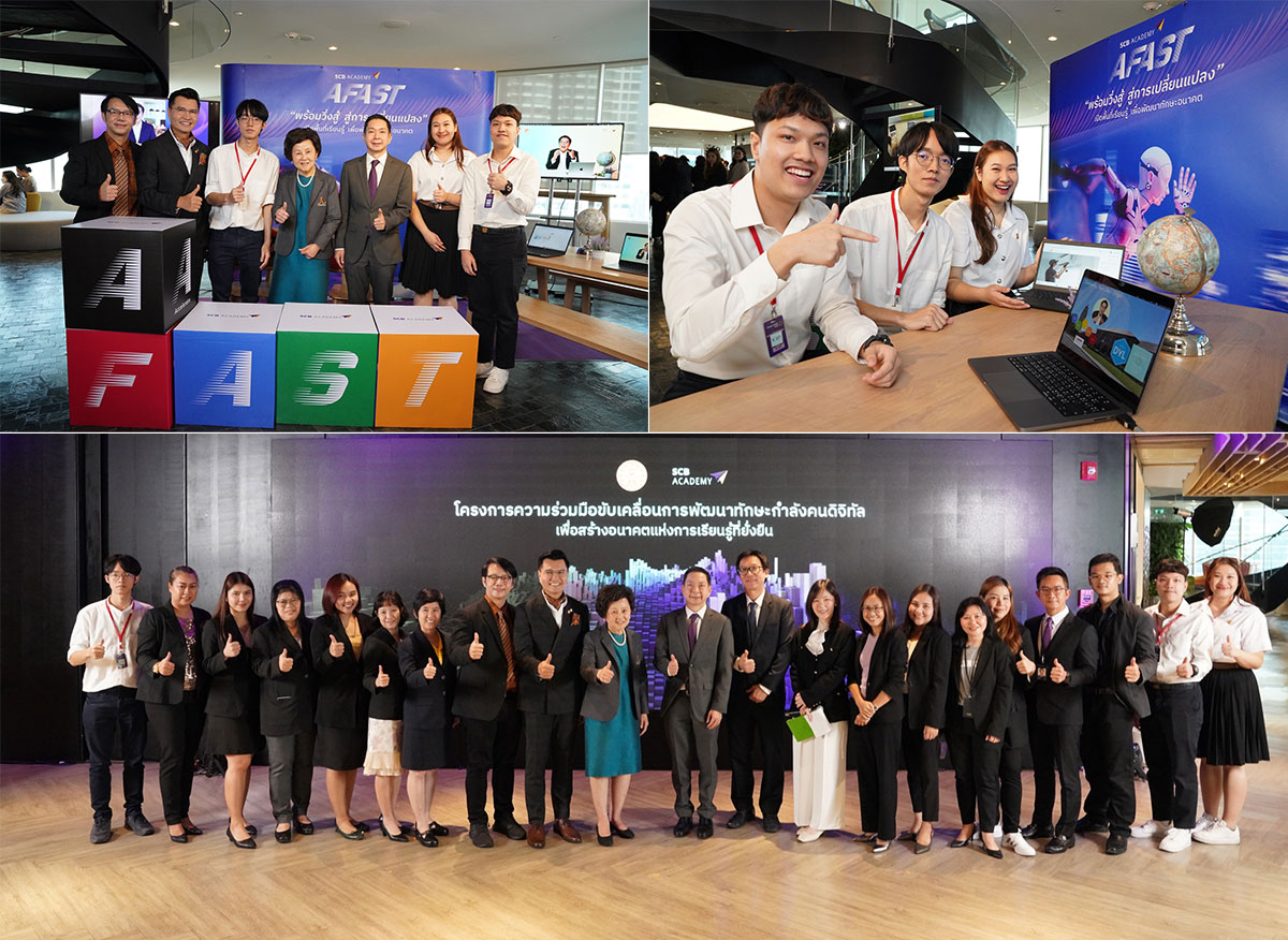 พัฒนาหลักสูตรด้านเศรษฐกิจดิจิทัล