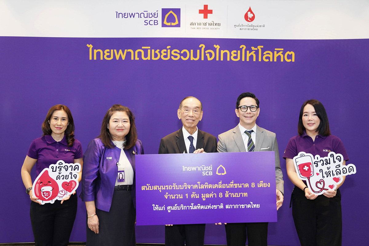 ไทยพาณิชย์สนับสนุนจัดสร้างรถรับบริจาคโลหิตเคลื่อนที่ถวายเป็นพระราชกุศล