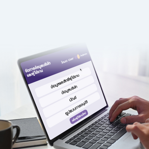 วิธีการใช้งาน Business Anywhere รูปแบบใหม่