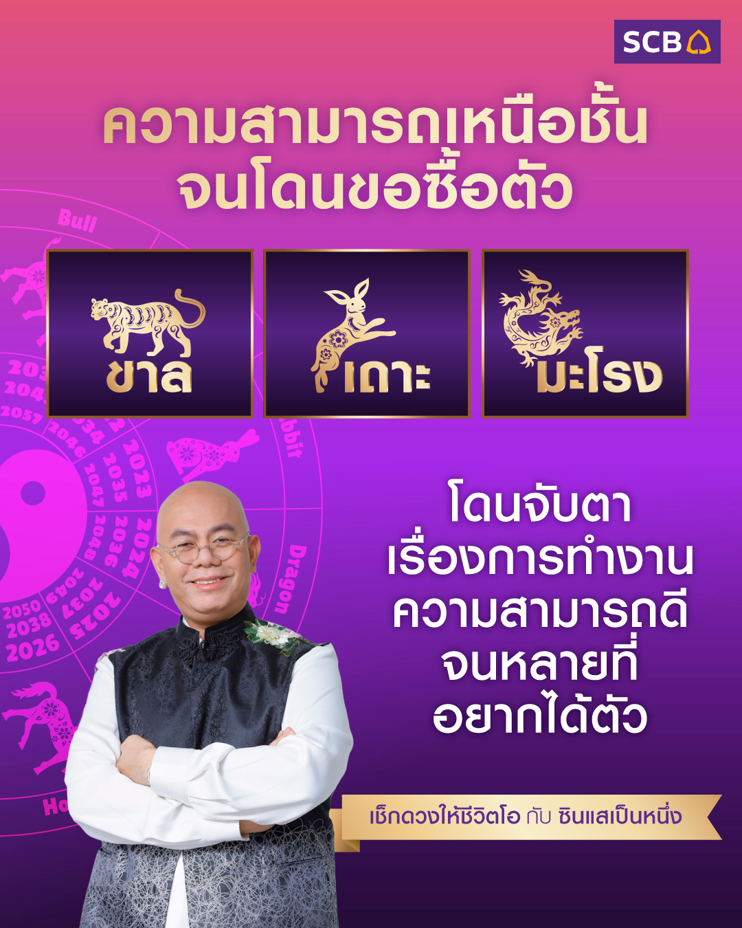 ความสามารถเหนือชั้นจนโดนขอซื้อตัว