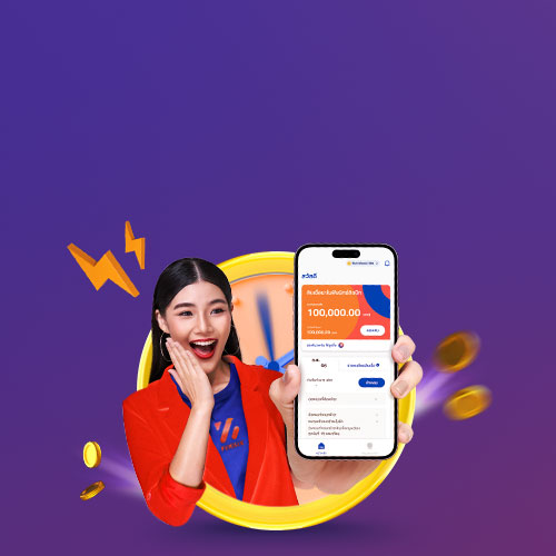 สินเชื่อนาโนฟินนิกซ์ติดปีก