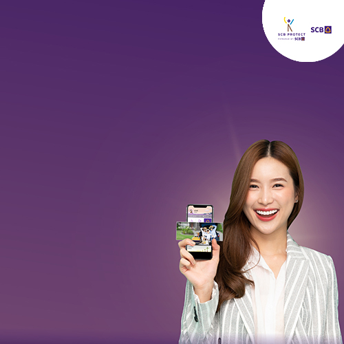 สิทธิพิเศษสำหรับลูกค้า SCB PAYROLL