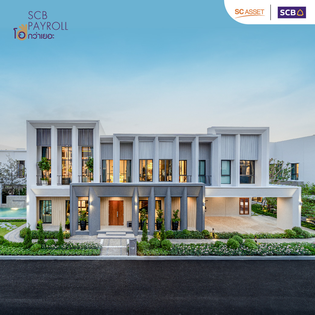 ลูกค้า SCB PAYROLL รับส่วนลดสูงสุด 3 ล้านบาท เมื่อซื้อบ้าน SC ASSET