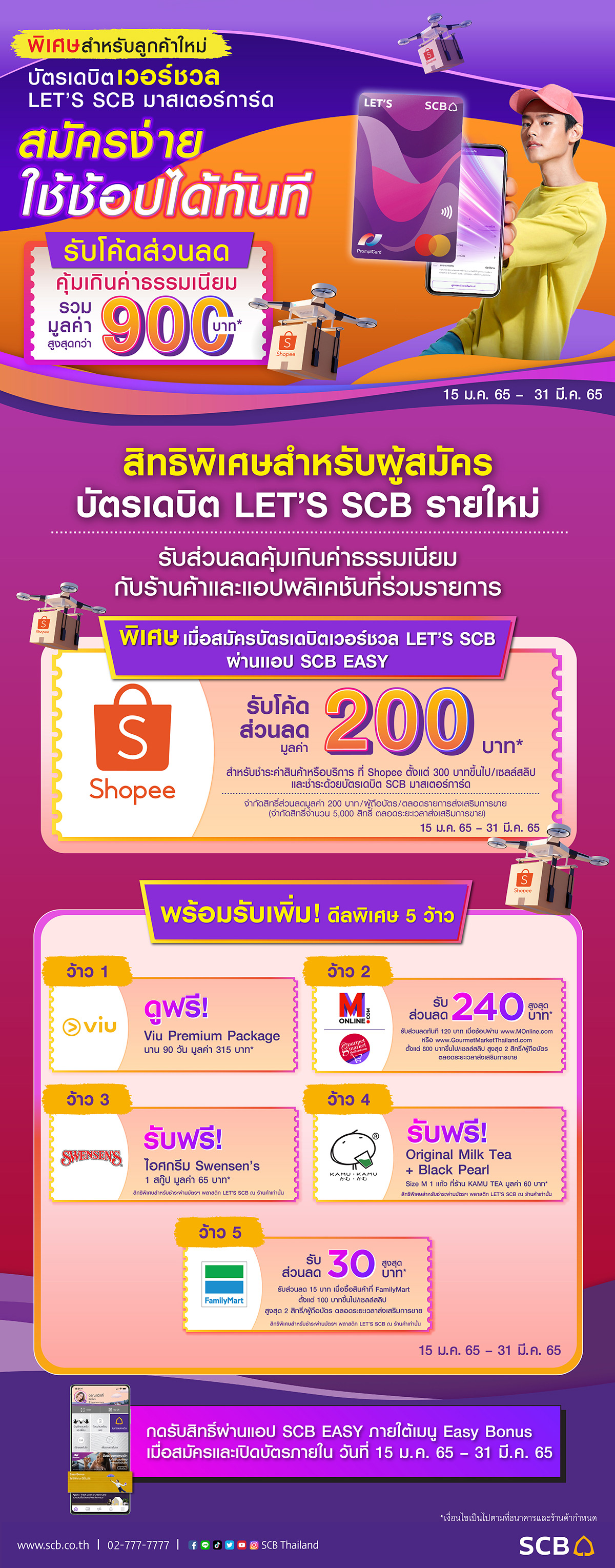 Value Offer With Special Deals 