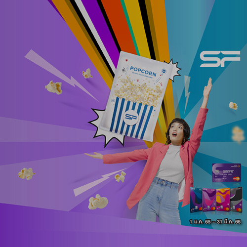 อร่อยฟิน กับ Popcorn Size XL ที่ SF
