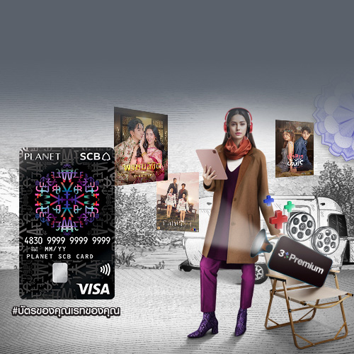 อยู่ที่ไหนก็ฟิน 3Plus ชวนอินทุกความบันเทิง