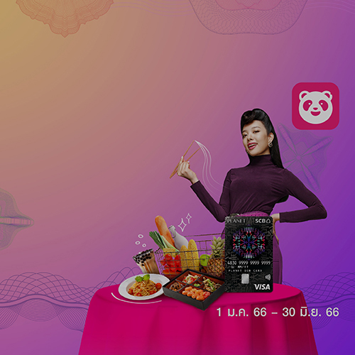 ลูกค้าใหม่มีเฮ รับโค้ดลดจัดเต็มที่ foodpanda