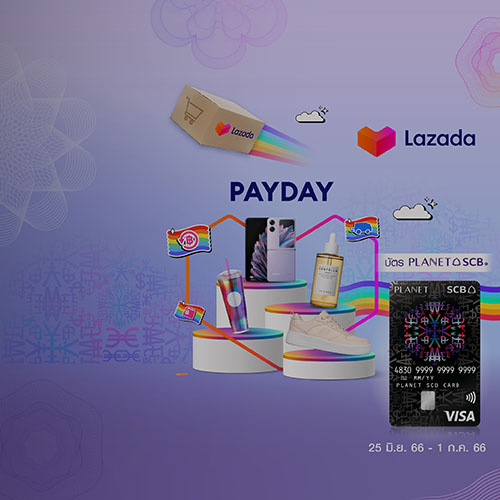 แจกโค้ดลดชวนเปย์ ช้อปเฮสิ้นเดือนที่ Lazada Pay Day