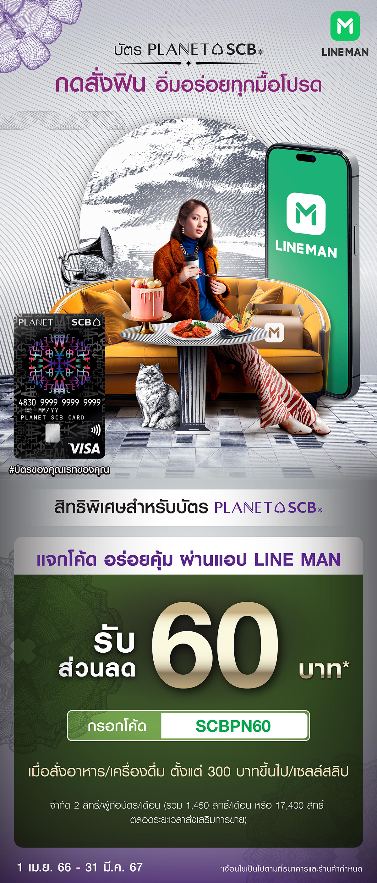 กดสั่งฟิน อิ่มอร่อยทุกมื้อโปรด