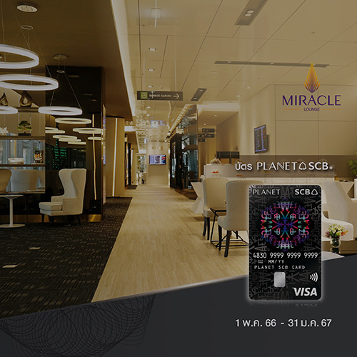 สมัครบัตร PLANET SCB รับส่วนลด 50%*