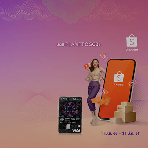 แจกโค้ดส่วนลด ช้อปคุ้มทุกเดือนที่ Shopee