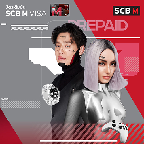 บัตรเติมเงิน SCB M VISA