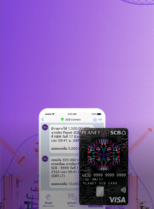 PLANET SCB Card Notification via SCB Connect
