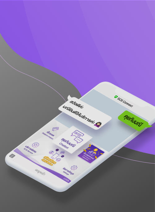 SCB Connect | SCB Digital Banking