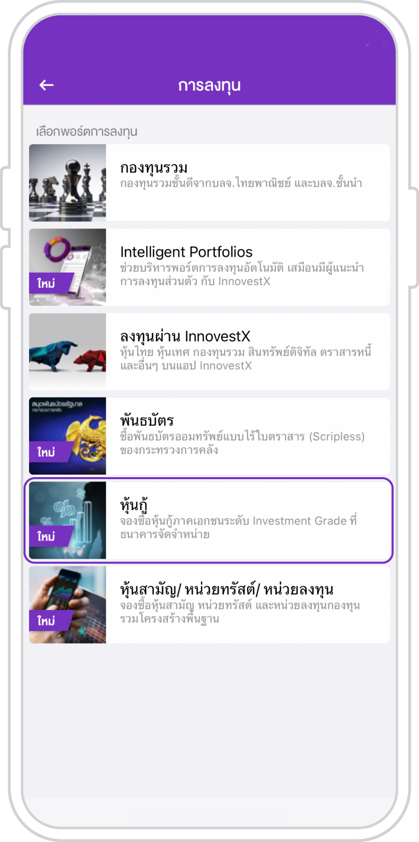 Edit Persona information