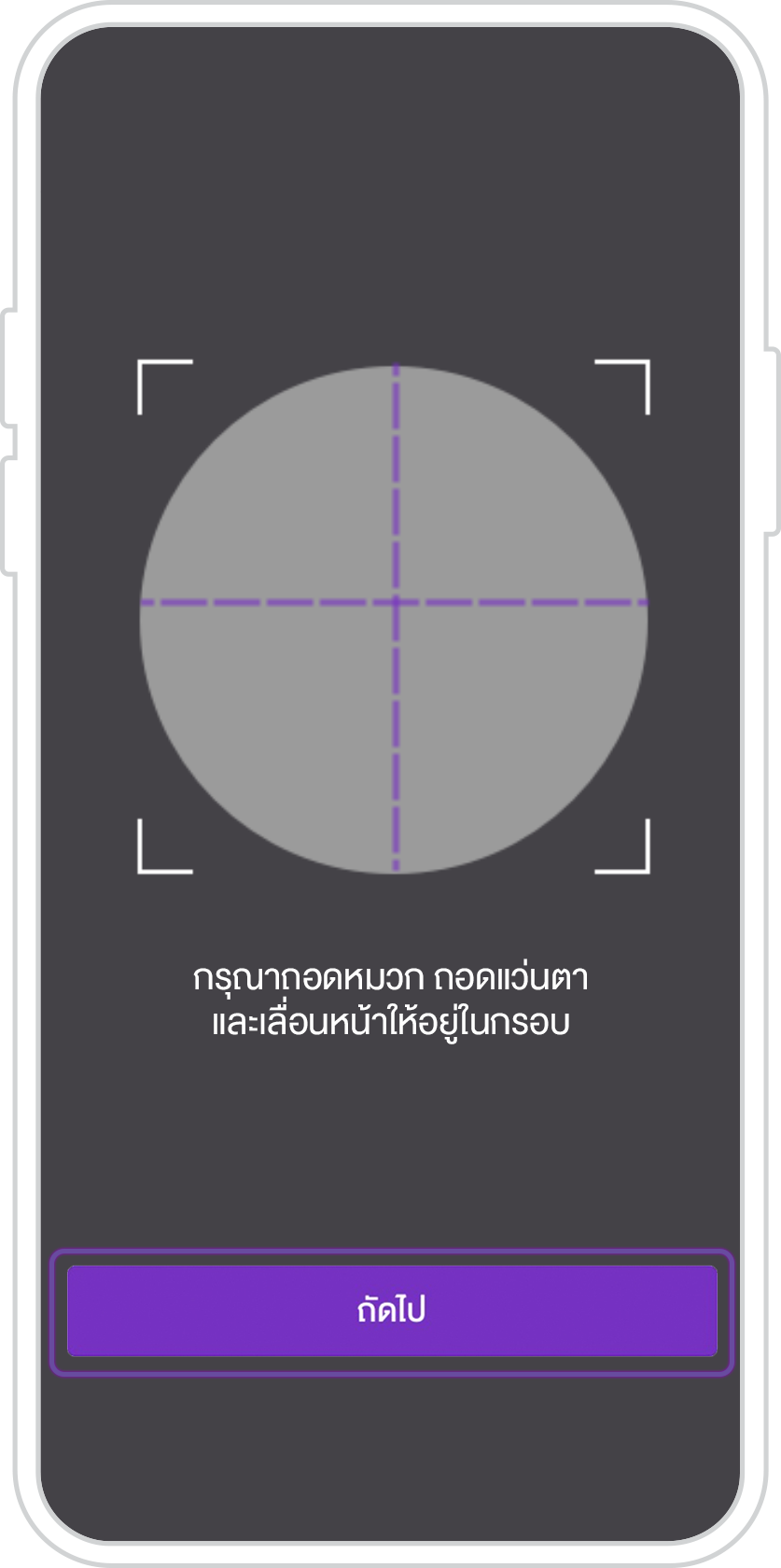 Register for the SCB EASY app with face recognition