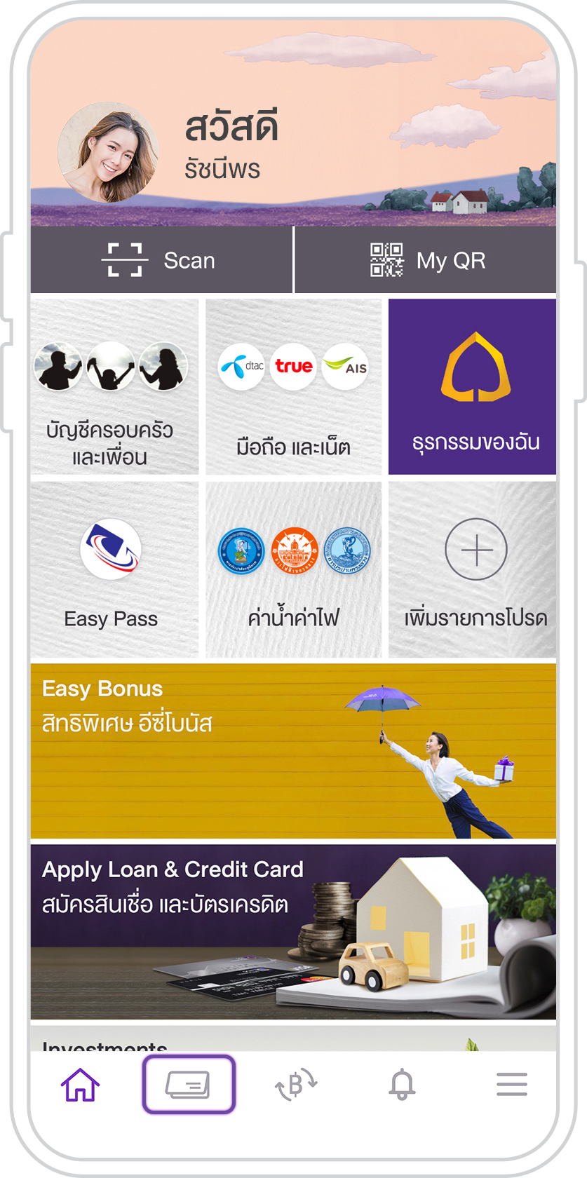 เพิ่มบัญชีบัตรเครดิต