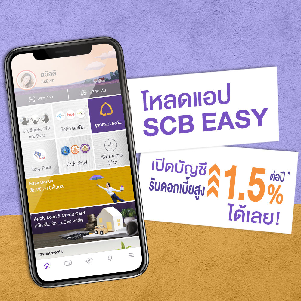 Open an online savings account with National Digital ID