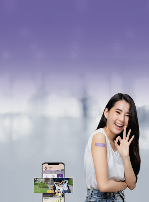 ประกันแพ้วัคซีนโควิด-19 | SCB