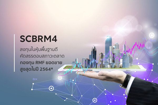 เติมเต็มแผนการเงินของคุณ