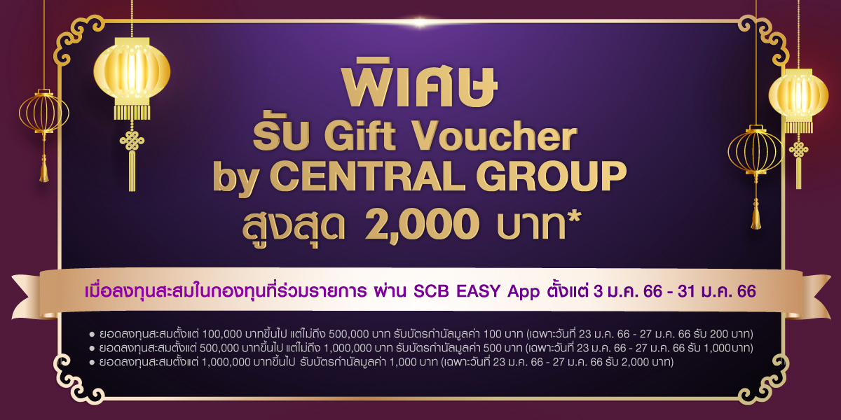 Special Week 23 ม.ค. 66 – 27 ม.ค. 66