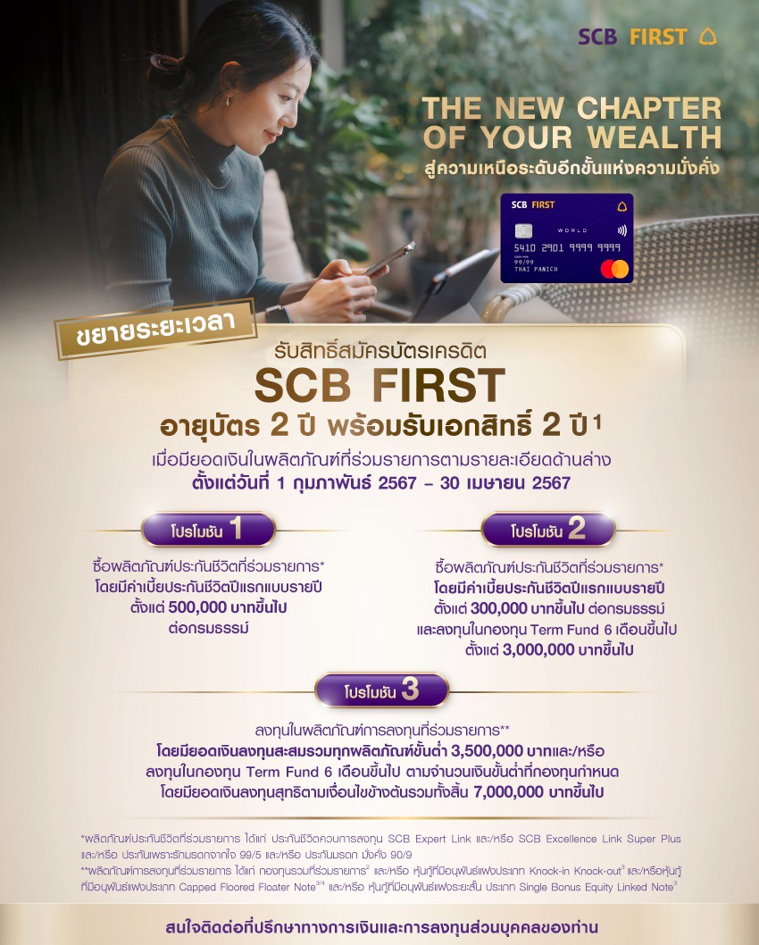 The new chapter of your wealth