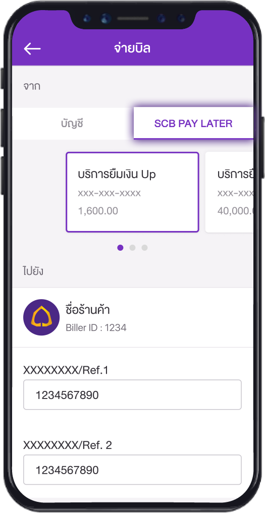 วิธีใช้งาน | SCB PAY LATER
