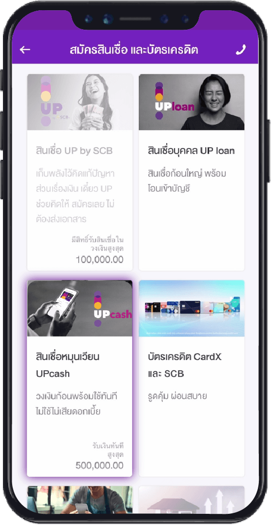 UPcash